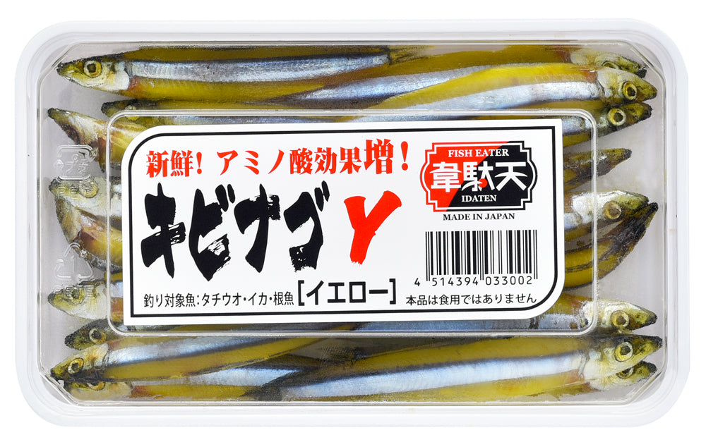 Silver-stripe round herring [Yellow] – “Hirokyu”, a comprehensive ...